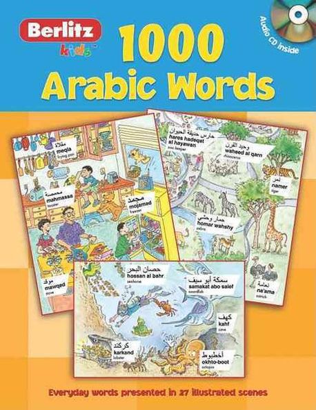 1000 Arabic Words [With CD] | Berlitz Kids Staff - 교보문고