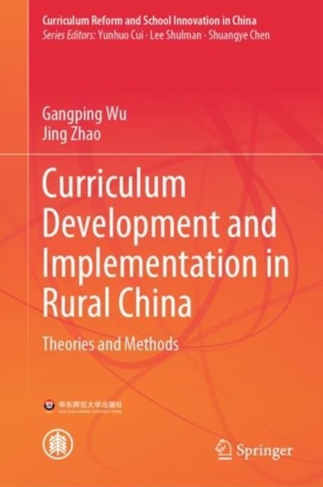 Curriculum Development and Implementation in Rural China | Wu, Gangping - 교보문고
