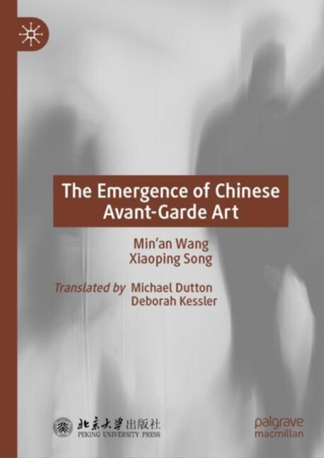 The Emergence of Chinese Avant-Garde Art | Wang, Min'an - 교보문고