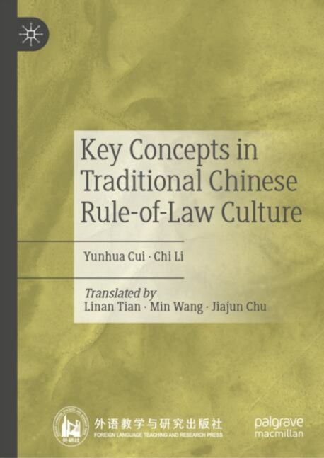 Key Concepts in Traditional Chinese Rule-Of-Law Culture | Cui, Yunhua ...
