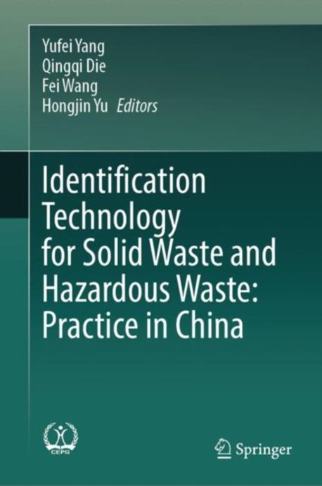 Identification Technology for Solid Waste and Hazardous Waste | Yang ...