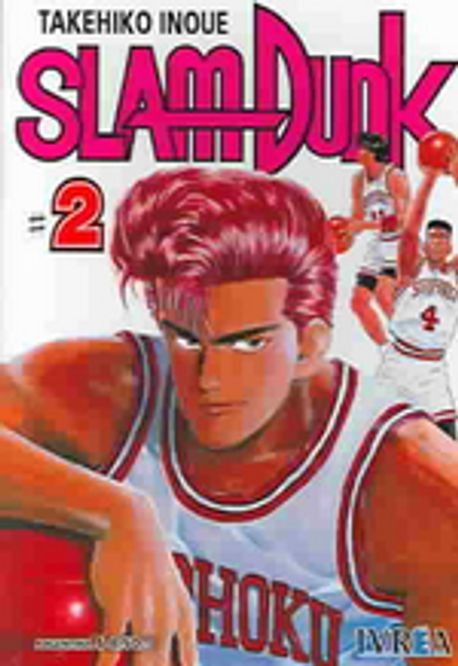 Slam Dunk #2 | Inoue, Takehiko - 교보문고