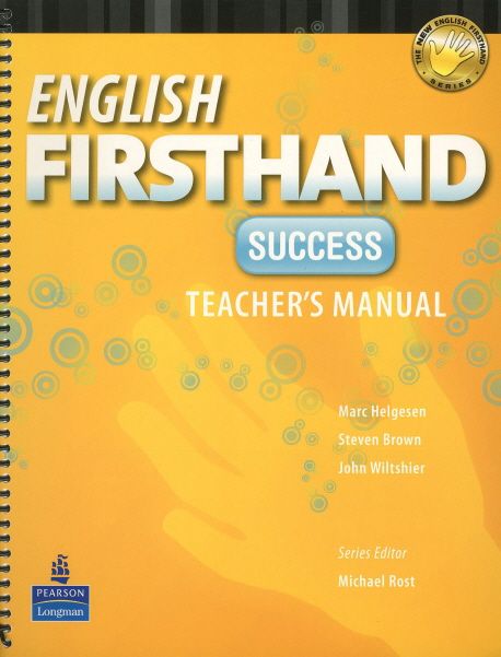 ENGLISH FIRSTHAND SUCCUSS(TEACHER S MANUAL) | - 교보문고