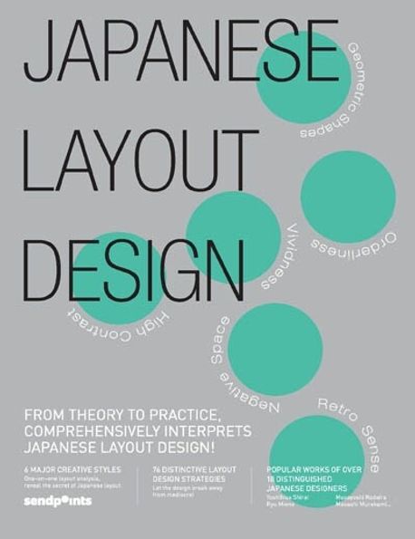 Japanese Layout Design | SendPoints - 교보문고