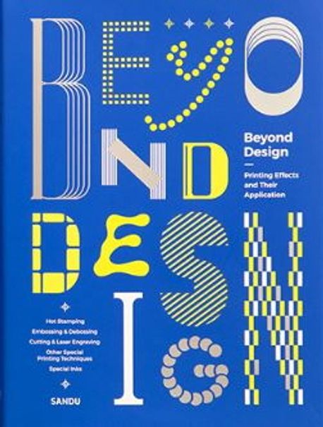 Beyond Design | Sandu - 교보문고