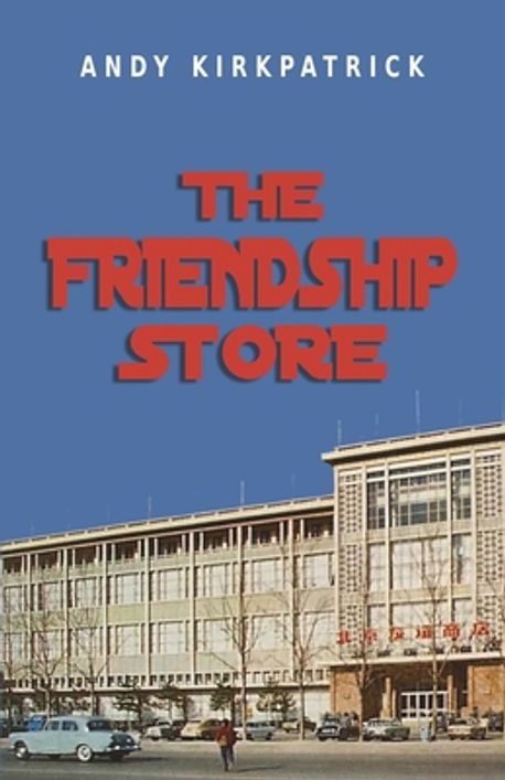 The Friendship Store | Kirkpatrick, Andy - 교보문고