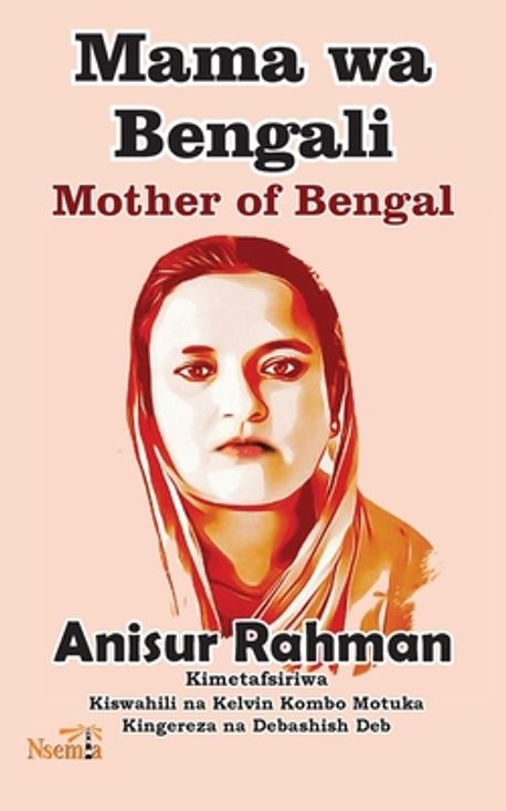 Mama wa Bengali - Uzungumzi Nafsi wa Kiutenzi | Rahman, Anisur - 교보문고
