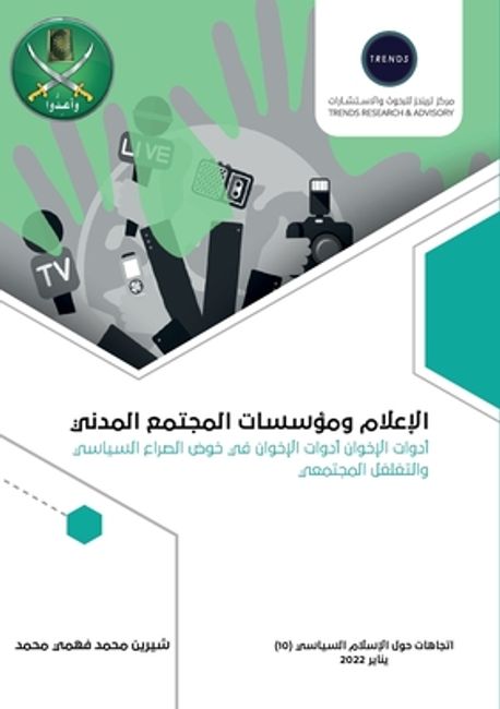 الإعلام ومؤسسات المجتمع | بوشيخ¡ - 교보문고