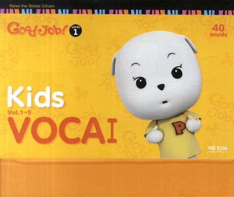 Special kids Voca kit 1: Level 1 | 엔이키즈 편집부 - 교보문고