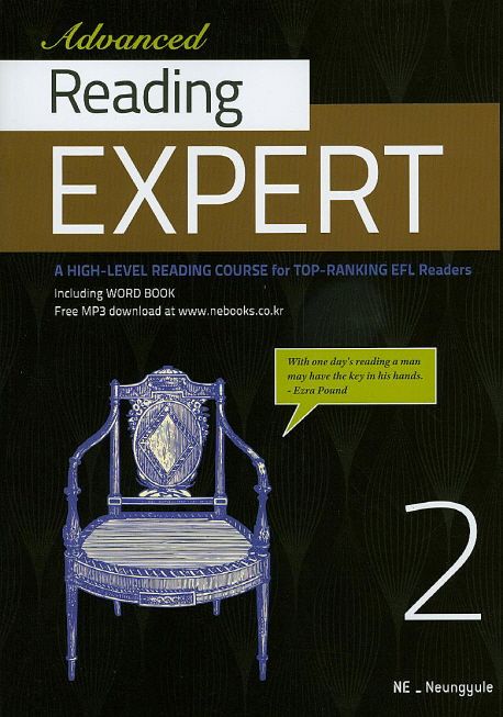 Reading Expert Advanced 2 | 능률교육 편집부 - 교보문고
