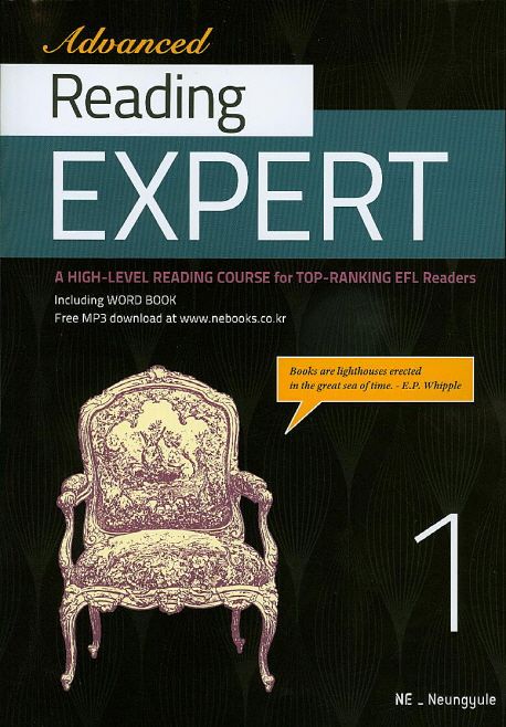 Reading Expert Advanced 1 | 능률교육 편집부 - 교보문고