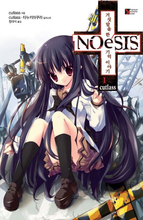 Noesis(노에시스) 1 | cutlass - 교보문고