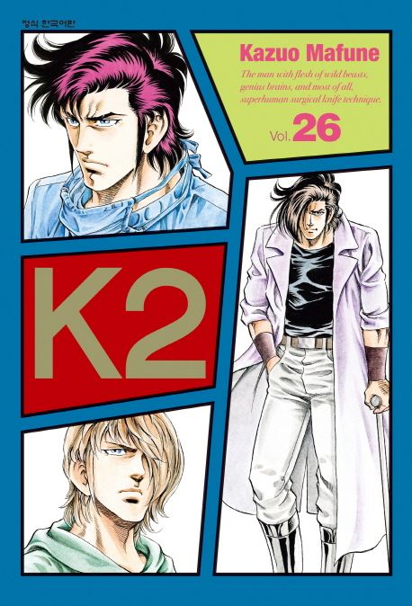 K2 26 | Kazuo Mafune - 교보문고