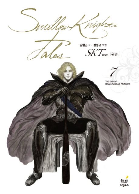 SKT 7: The End of Swallow Knights Tales(완결)(한정판) | 김철곤 - 교보문고