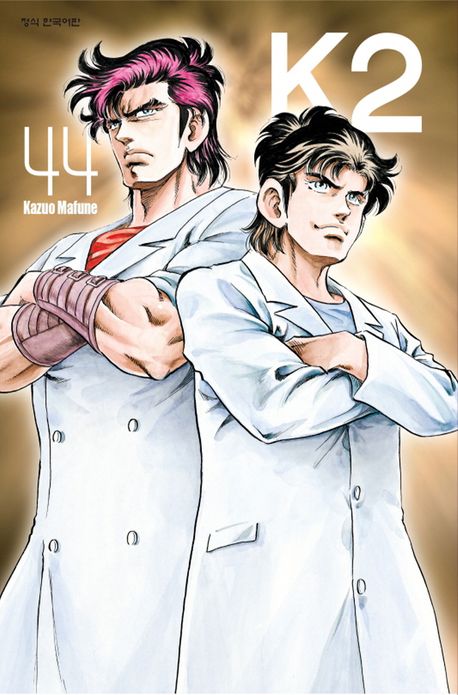 K2 44 | 카즈오 마후네 - 교보문고