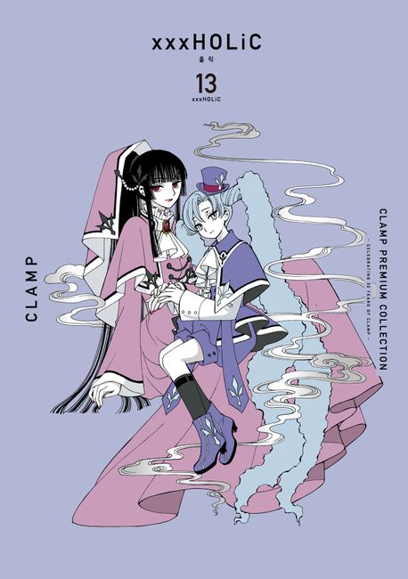 CLAMP PREMIUM COLLECTION xxxHOLiC(홀릭) 13 | CLAMP - 교보문고