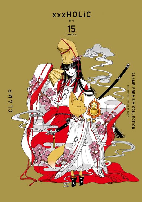 CLAMP PREMIUM COLLECTION xxxHOLiC(홀릭) 15 | CLAMP - 교보문고
