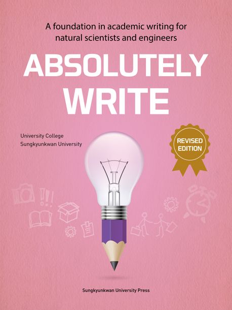 Absolutely Write(Revised Edition) | 성균관대학교 학부대학 - 교보문고