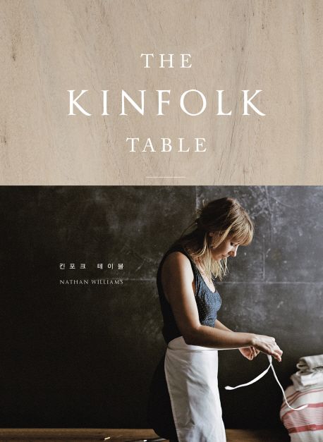 킨포크 테이블(The Kinfolk Table) | 네이선 윌리엄스 - 교보문고