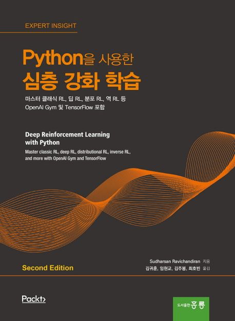 Python을 사용한 심층 강화 학습 | Sudharsan Ravichandiran - 교보문고