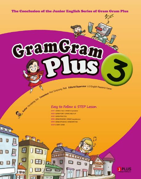 Gram Gram Plus 3 | 김현정 - 교보문고