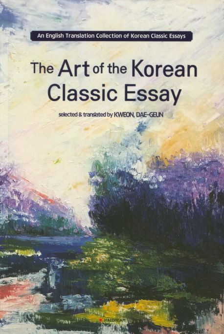 The Art of the Korean Classic Essay | Kweon, Dae Geun - 교보문고