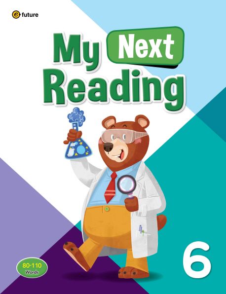 My Next Reading 6 (with QR) | 이퓨쳐 편집부 - 교보문고