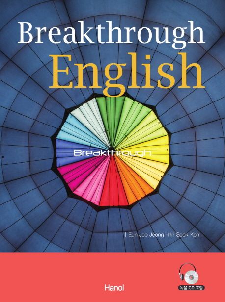 Breakthrough English | Eun Joo Jeong - 교보문고