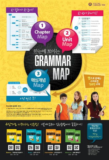 Grammar Map Advanced A(2015) | Caramel Tree 편집부 - 교보문고