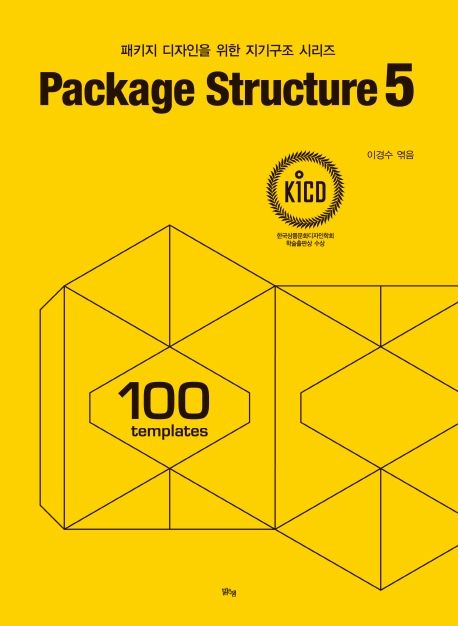 Package Structure 5 | - 교보문고