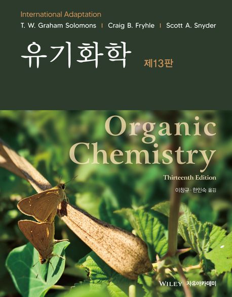 Solomons 유기화학 | T. W. Graham Solomons - 교보문고