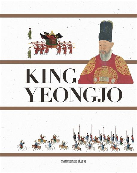 King Yeongjo | Jangseogak - 교보문고