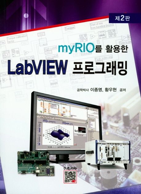 Labview 프로그래밍 | 이종명 - 교보문고
