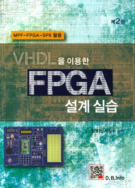 FPGA 설계 실습 | 정명진 - 교보문고