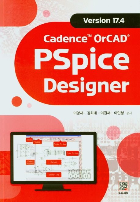 Cadence OrCAD PSpice Designer | 이양재 - 교보문고