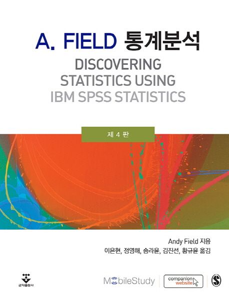 A FIELD 통계분석 | Andy Field - 교보문고