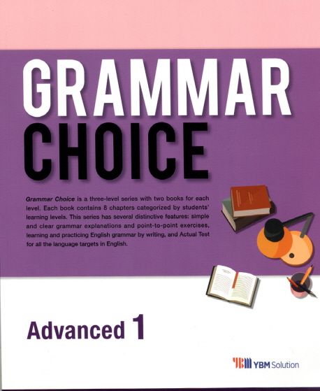 Grammar Choice: Advanced 1 | YBM솔루션 편집부 - 교보문고