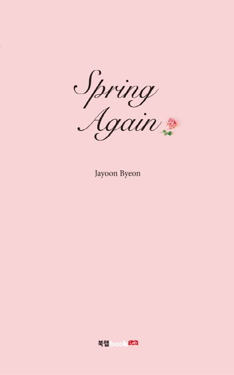 Spring Again | 변자윤 - 교보문고