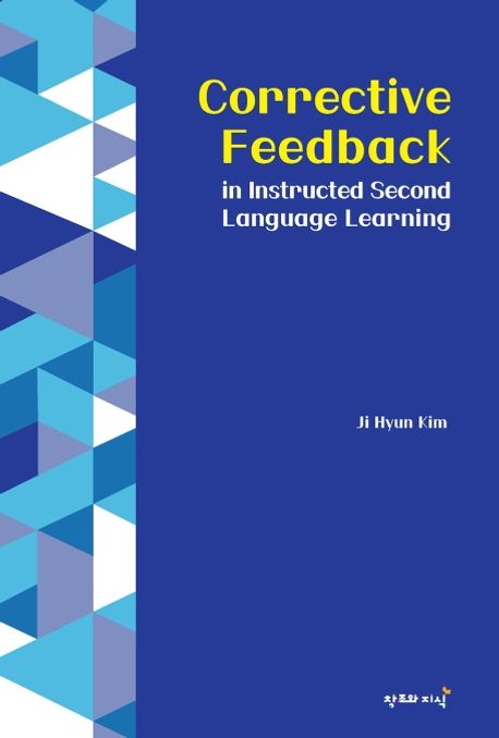 Corrective Feedback | 김지현 - 교보문고
