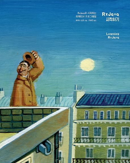 RxJava 시작하기 | 토마스 닐드 - 교보문고