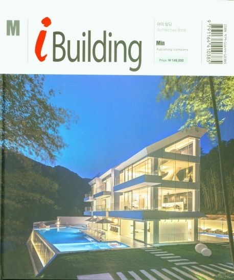 iBuilding(아이빌딩) | 백민권 - 교보문고
