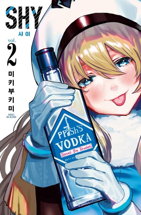 샤이(SHY) 2 | 미키 부키미 - 교보문고