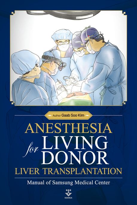 Anesthesia for Living Donor Liver Transplantation | Gaabsoo Kim - 교보문고