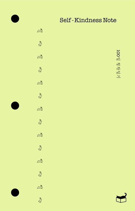 Self-Kindness Note | 김키미 - 교보문고