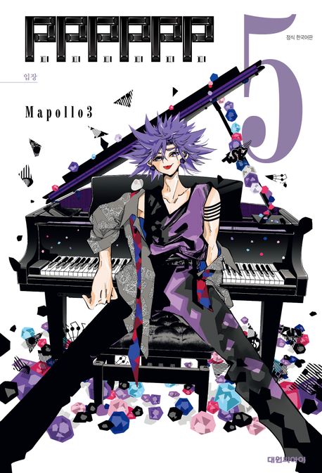 PPPPPP 5 | Mapollo3 - 교보문고