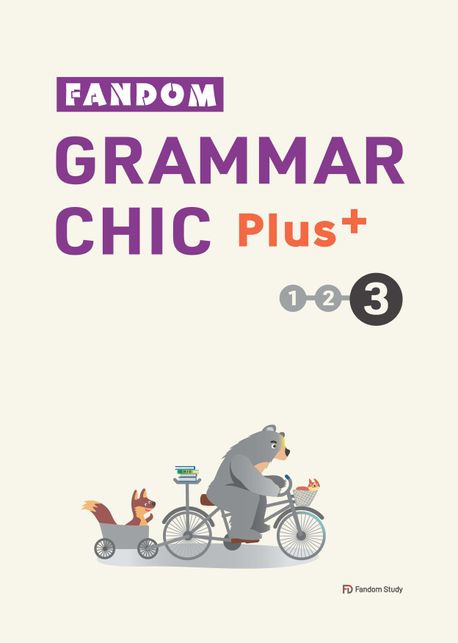 Fandom Grammar Chic Plus(팬덤 그래머 시크 플러스) 3 | 이진우 - 교보문고