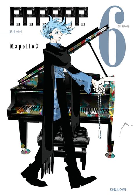 PPPPPP 6 | Mapollo3 - 교보문고
