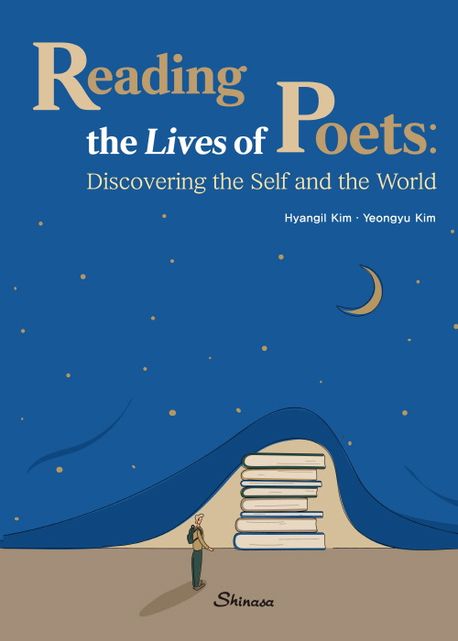 Reading the Lives of Poets: Discovering the Self and the World | 김연규 - 교보문고