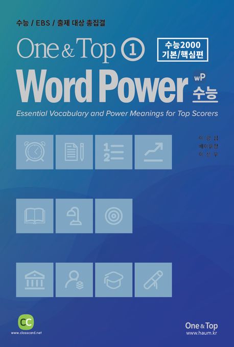 One&Top 1: Word Power 수능2000 기본·핵심편 | 이광섭 - 교보문고