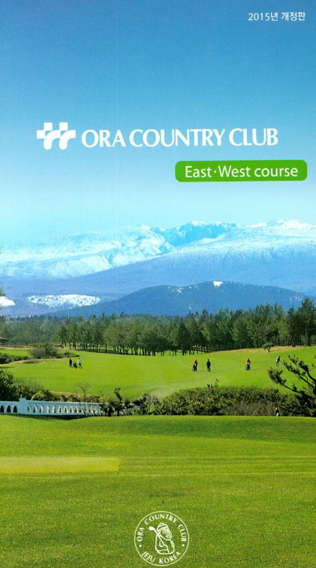 Ora Country Club(East-West course)(2015) | 편집부 - 교보문고